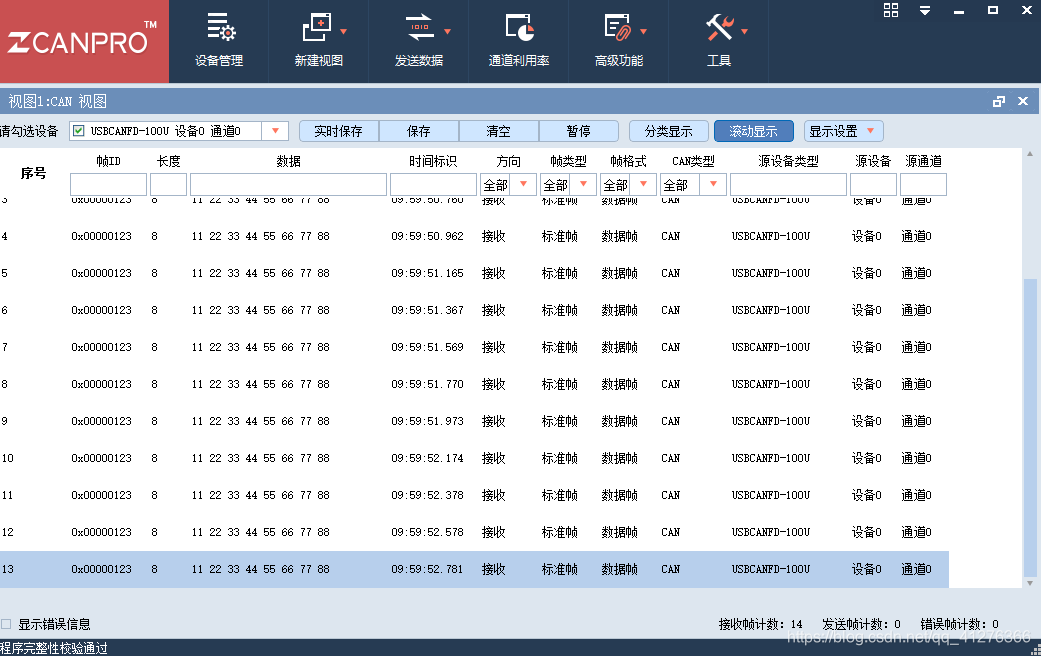CSM300调试心得_spi转can-CSDN博客