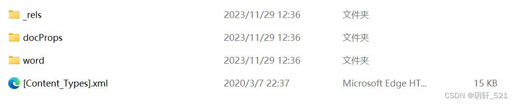 Buuctf Utctf2020 Docx 1 Csdn博客 