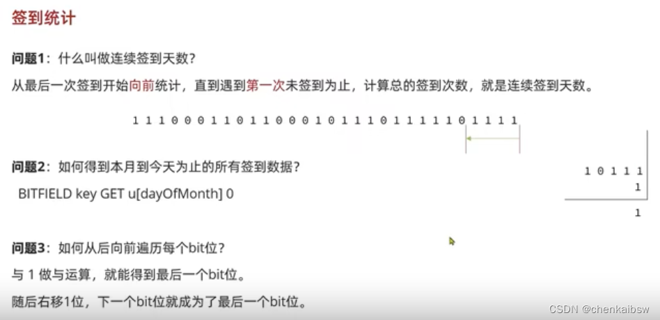 Redis学习笔记—常见应用场景—BitMap_opsforvalue().bitfield-CSDN博客