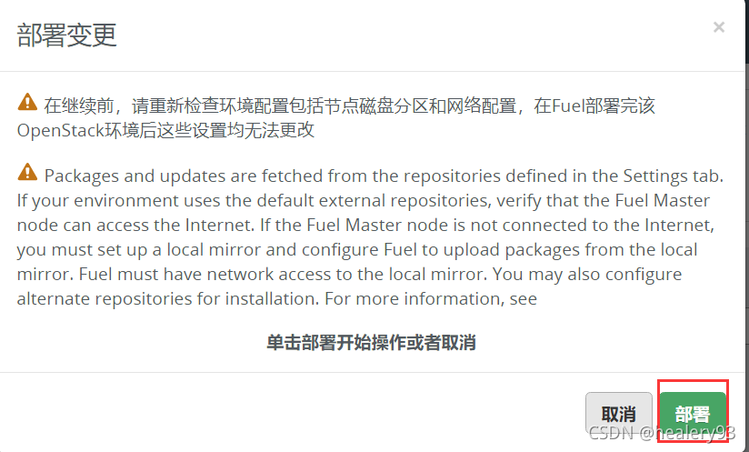 Fuel9.0安装部署openstack步骤-CSDN博客