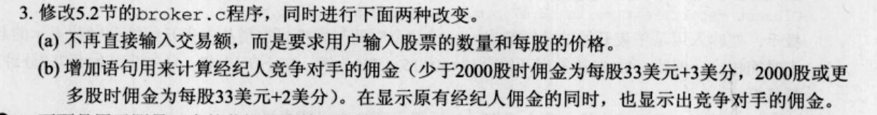 C语言程序设计——现代方法（第2版）课后编程题答案c语言程序设计现代方法第二版答案 Csdn博客