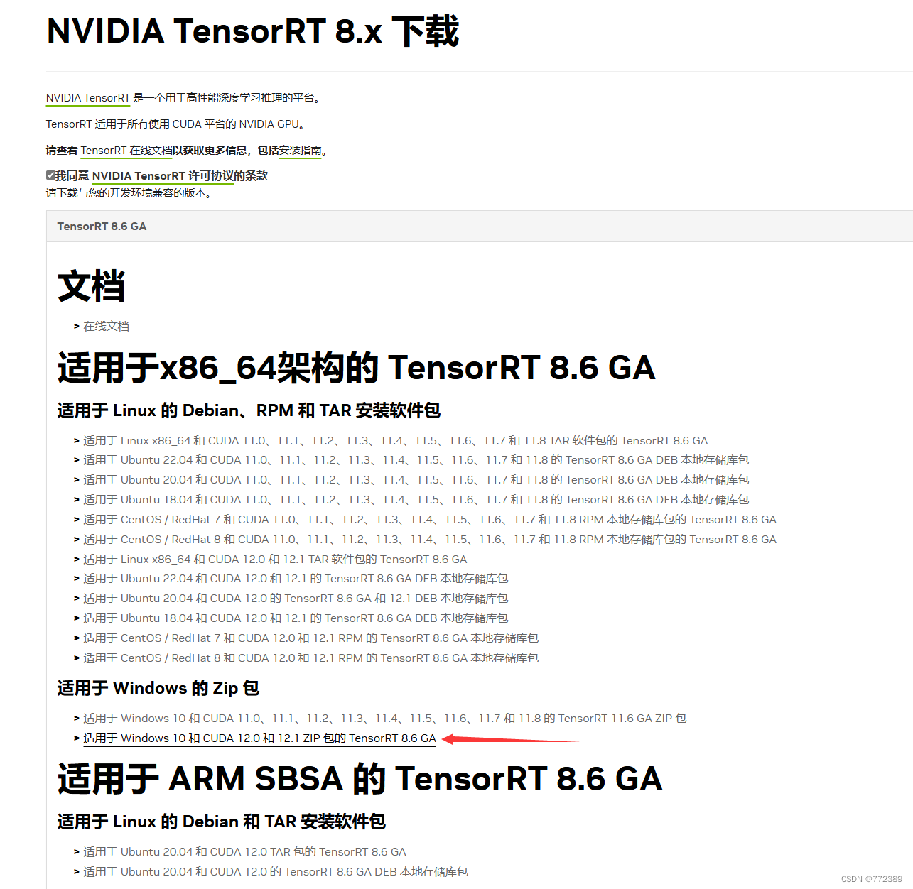‘tensorrt.tensorrt.Builder‘ object has no attribute ‘max_workspace_size‘ 【YOLOV10 TensorRT模型转换推理 ...