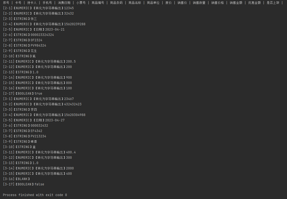 POI 和 EasyExcel 操作 Excel_easyexcel poi-CSDN博客