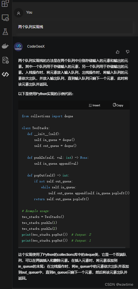 Codegeex 智能编程助手（ai编程助手）codegeex支持ide2020吗 Csdn博客