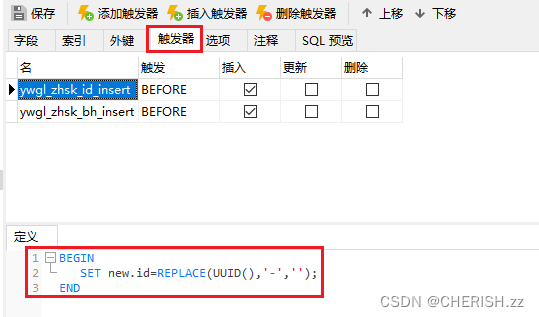 【Navicat设置触发器】MySQL自动生成UUID或有规则编码_navicat生成uuid-CSDN博客
