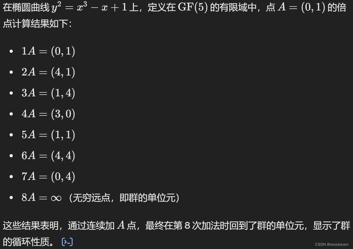 椭圆曲线加密算法ECC(笔记)_利用椭圆曲线实现ecc密码体制,假设取p=23-CSDN博客