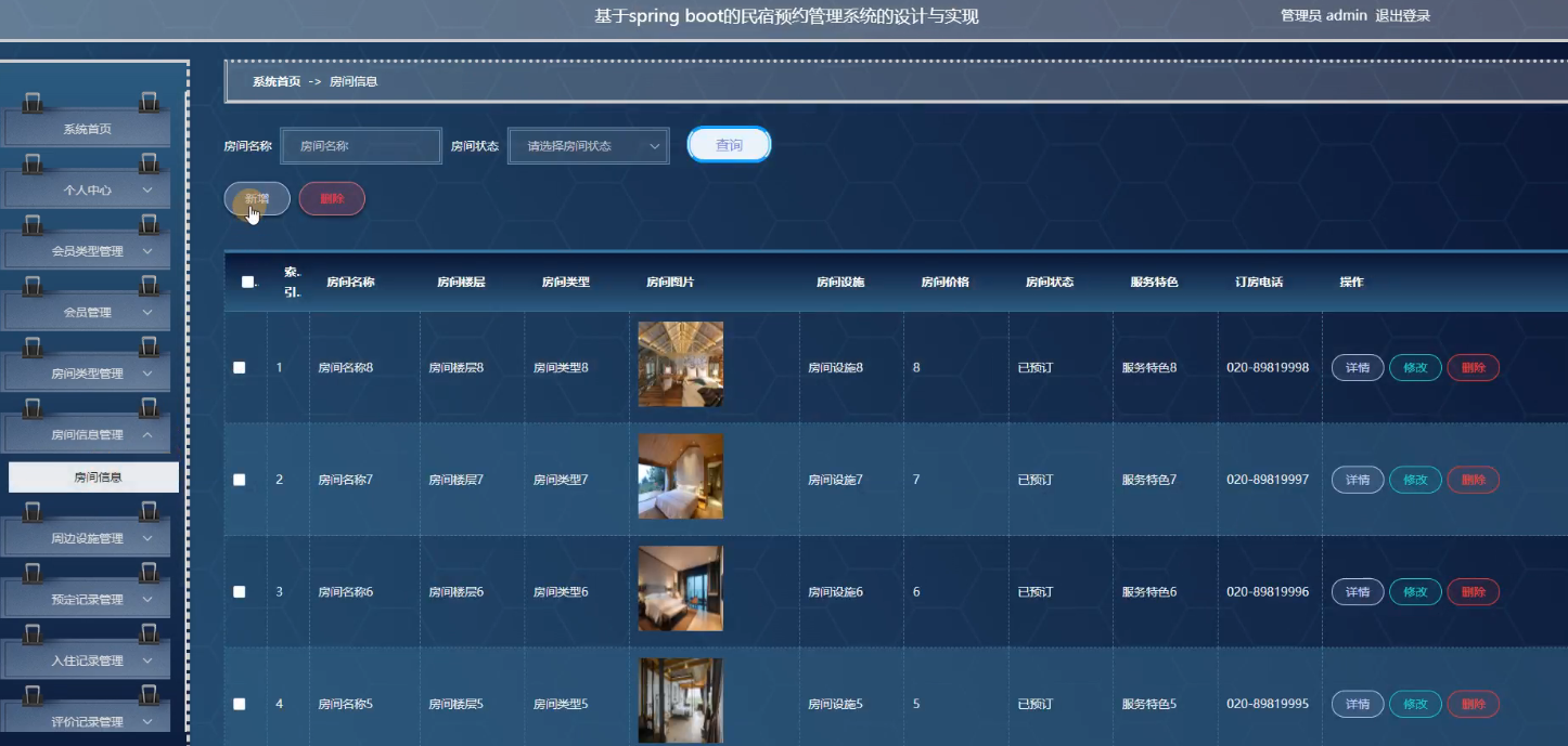 基于java的民宿酒店预约管理系统的设计和实现源码lw调试文档基于java的民宿预订系统设计与实现 Csdn博客