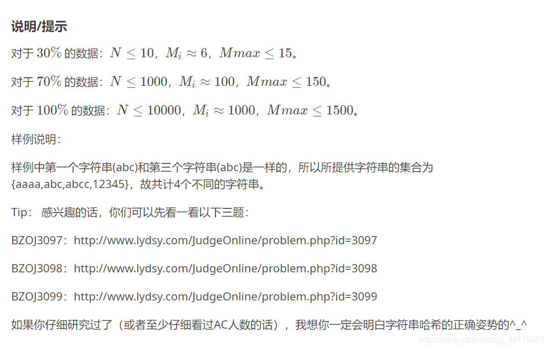P3370 【模板】字符串哈希-CSDN博客