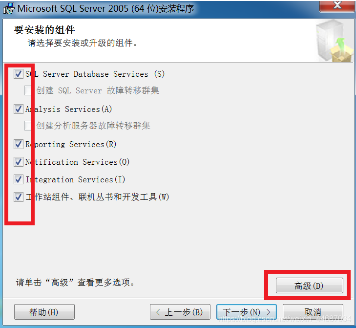 sql server 2005 图文安装_win11支持sql2005吗-CSDN博客