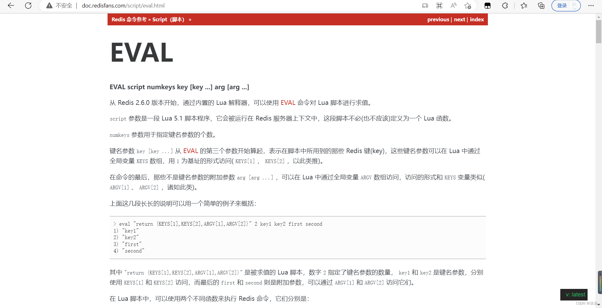 [Redis] Redis实战--EVAL_redis eval-CSDN博客