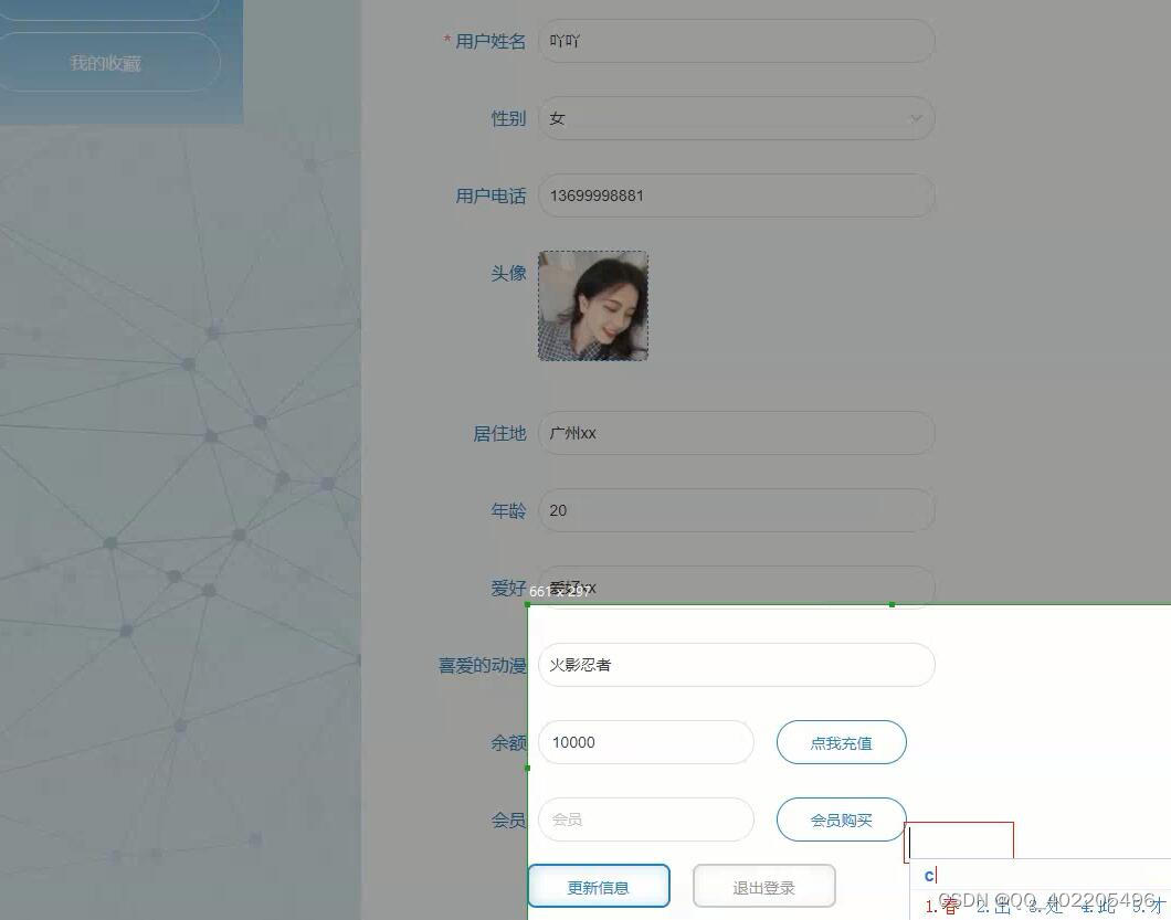 Pythonflaskvue Django动漫国漫周边商城电商网站的设计与实现03bk8flask电商网站设计与实现 Csdn博客