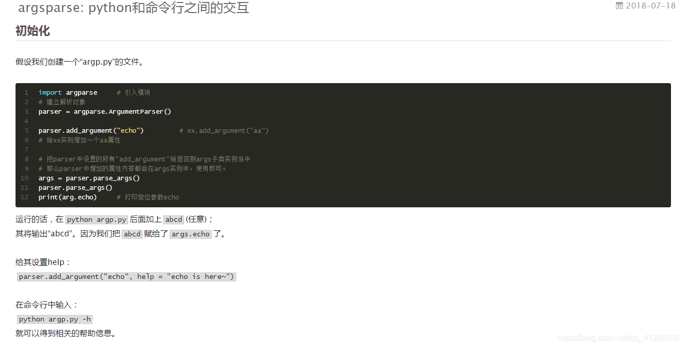 argparse 、正则表达式_python argparse 正则表达式-CSDN博客