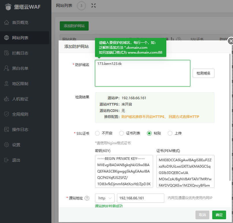 堡塔云WAF-CSDN博客