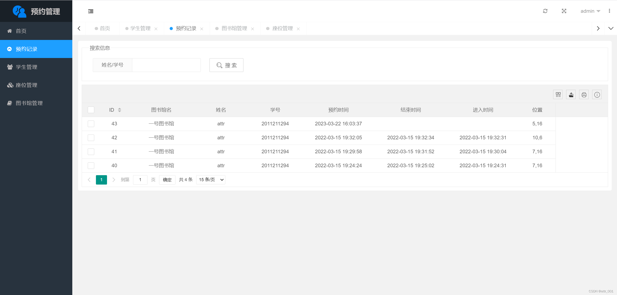 基于springboot微信小程序的讲座预约系统设计与实现 Csdn博客