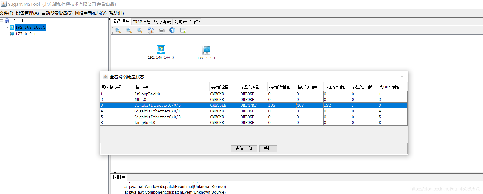 ensp-SNMP的简单配置_snmpb-CSDN博客