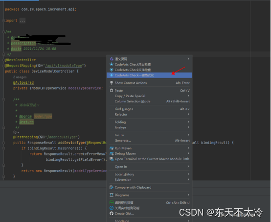 CodeArts Check-代码规范检查工具_codecheck-CSDN博客