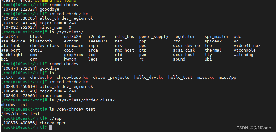 【Linux】【驱动】自动创建设备节点_linux 驱动 自动mknod-CSDN博客