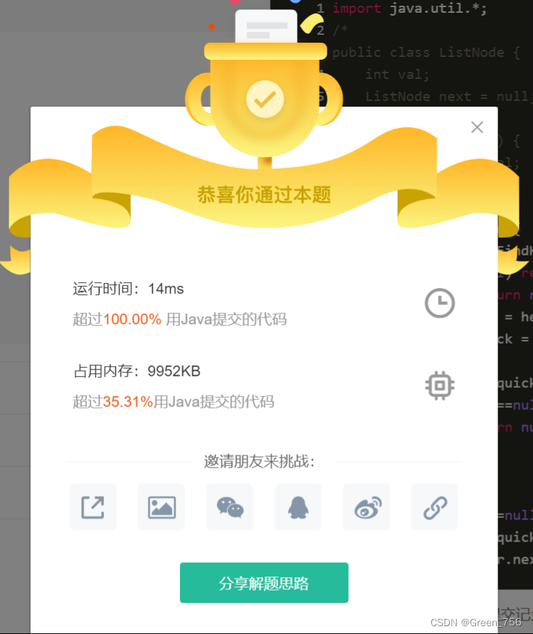 牛客—链表中倒数第k个结点链表中倒数第k个节点 牛客 Csdn博客