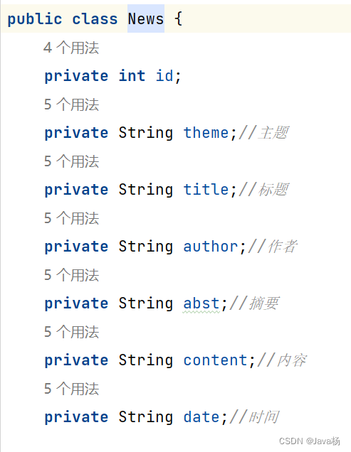 使用jsp+servelt实现新闻管理系统增删改查-CSDN博客