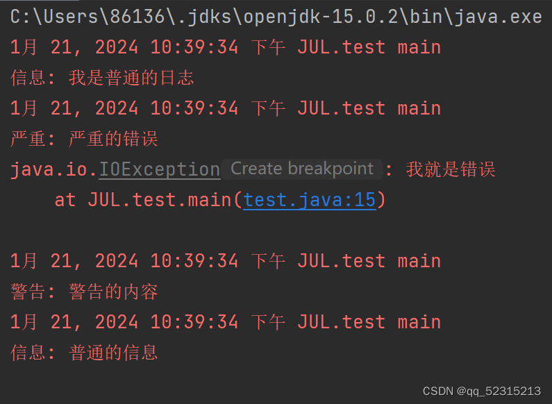 JUL日志_jul 日志输出-CSDN博客