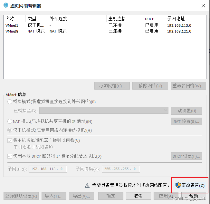 大数据系统开发综合实验（一）hadoop集群搭建大数据实验hadoop系统 Csdn博客