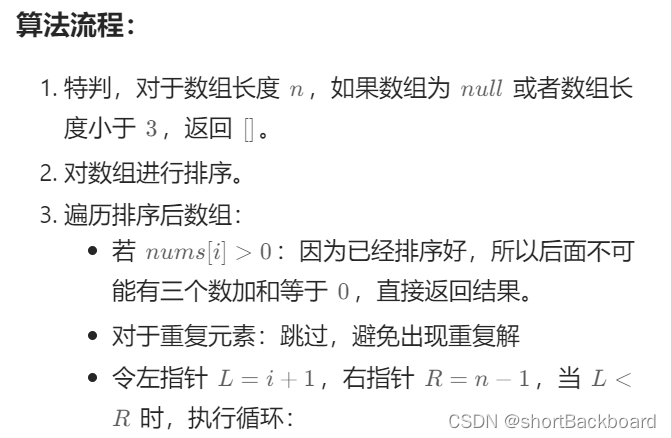 三数之和算法实现：C++中寻找所有零和子数组,-CSDN博客