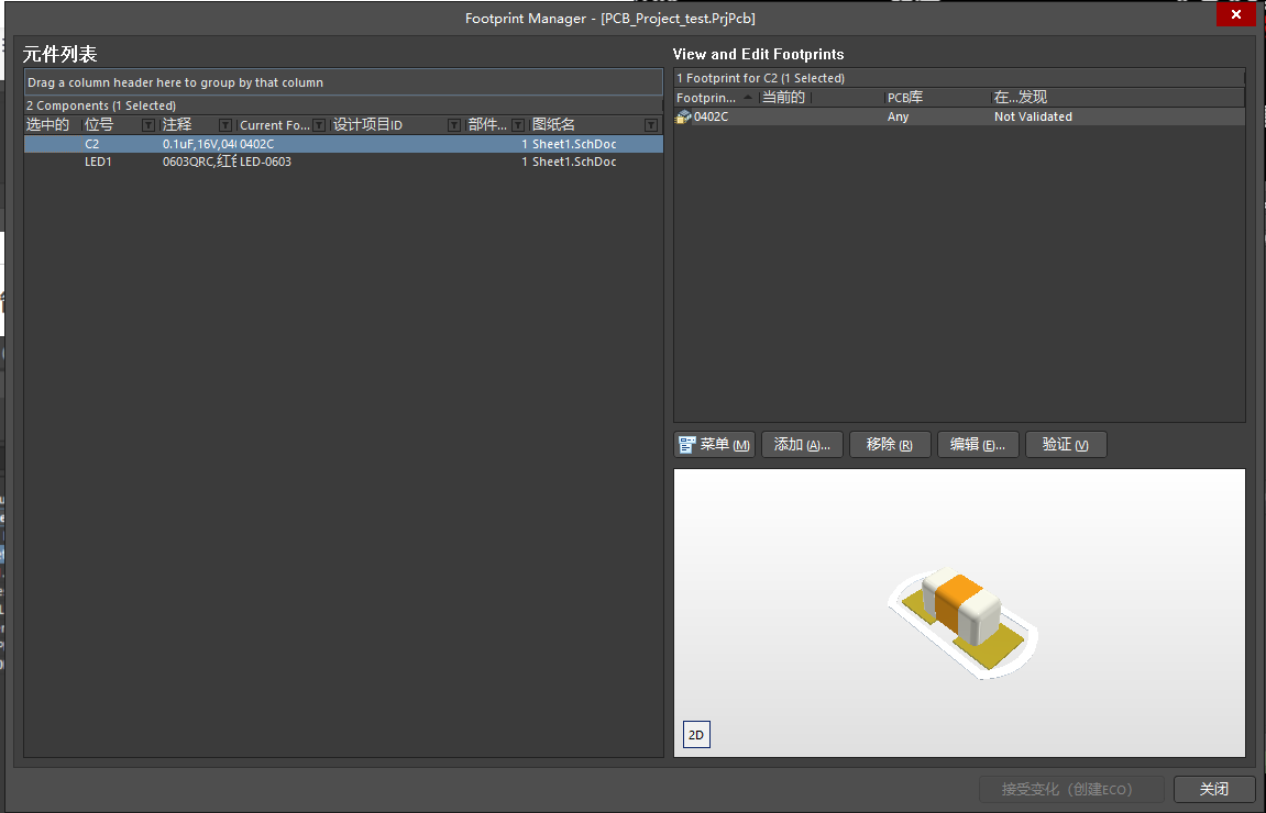 AD20全流程的使用笔记_ad20使用教程-CSDN博客