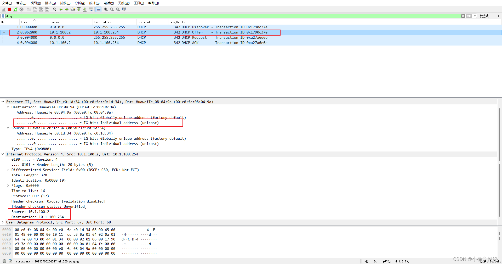 DHCP（Dynamic Host Configuration Protocol，动态主机配置协议）_dhcp protocol-CSDN博客