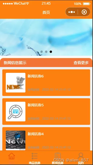 基于uniappssmvue奶茶点餐订餐餐饮小程序，计算机，论文，毕业设计，优秀模板开源的外卖点餐项目uniapp Csdn博客