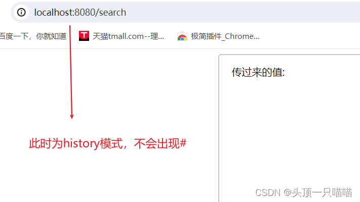 Vue基础知识：vue路由——模式设置（hash路由，history路由）vue27引入哈希路由 Csdn博客 
