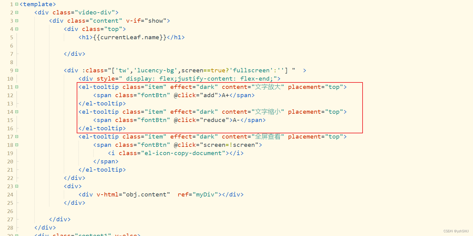 css控制整个div下的所有元素中的文字放大缩小_css div内容放大-CSDN博客