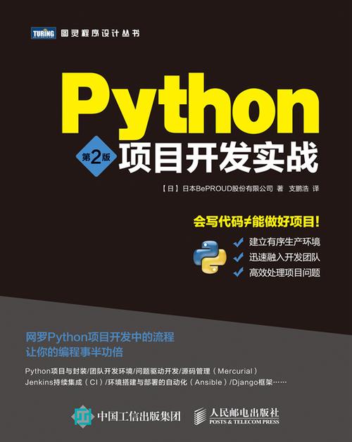 Python项目开发案例集锦 Pdfpython项目开发流程 Csdn博客