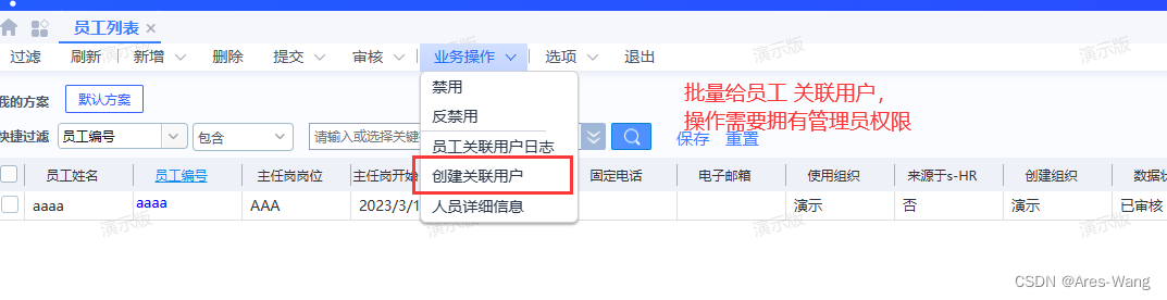 Kingdee 员工用户同步问题。参数设定_金蝶hr java同步员工信息-CSDN博客