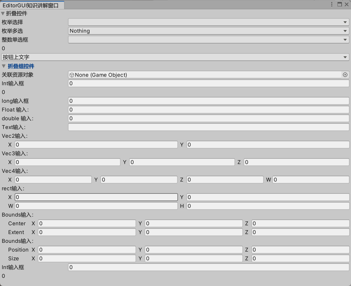 2024-02-12 Unity 编辑器开发之编辑器拓展3 —— EditorGUI_unity编辑器拓展开发-CSDN博客