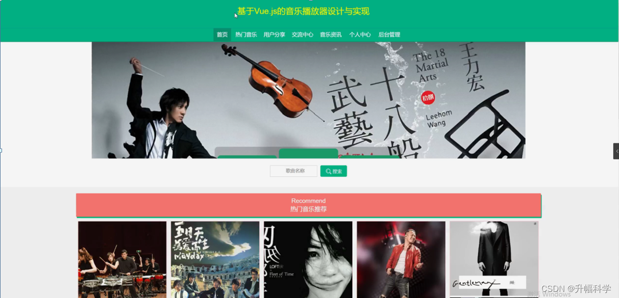 Ssm基于vuejs的音乐播放器设计与实现5nd0g【独家源码】计算机毕业设计问题的解决方案与方法基于vue的音乐播放器的设计与实现 Csdn博客