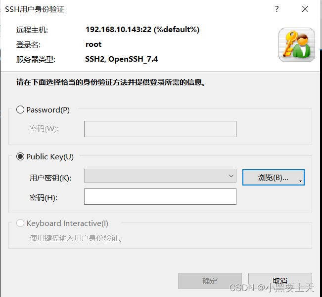 Linux Xshell配置public key实现免密登录linux服务器_xshell public key-CSDN博客