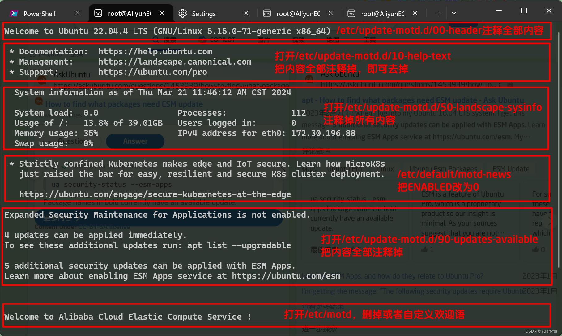 去掉 ssh登录ubuntu 阿里云服务器 欢迎语 修改欢迎信息_修改 ubuntu ssh 登录后的欢迎信息-CSDN博客