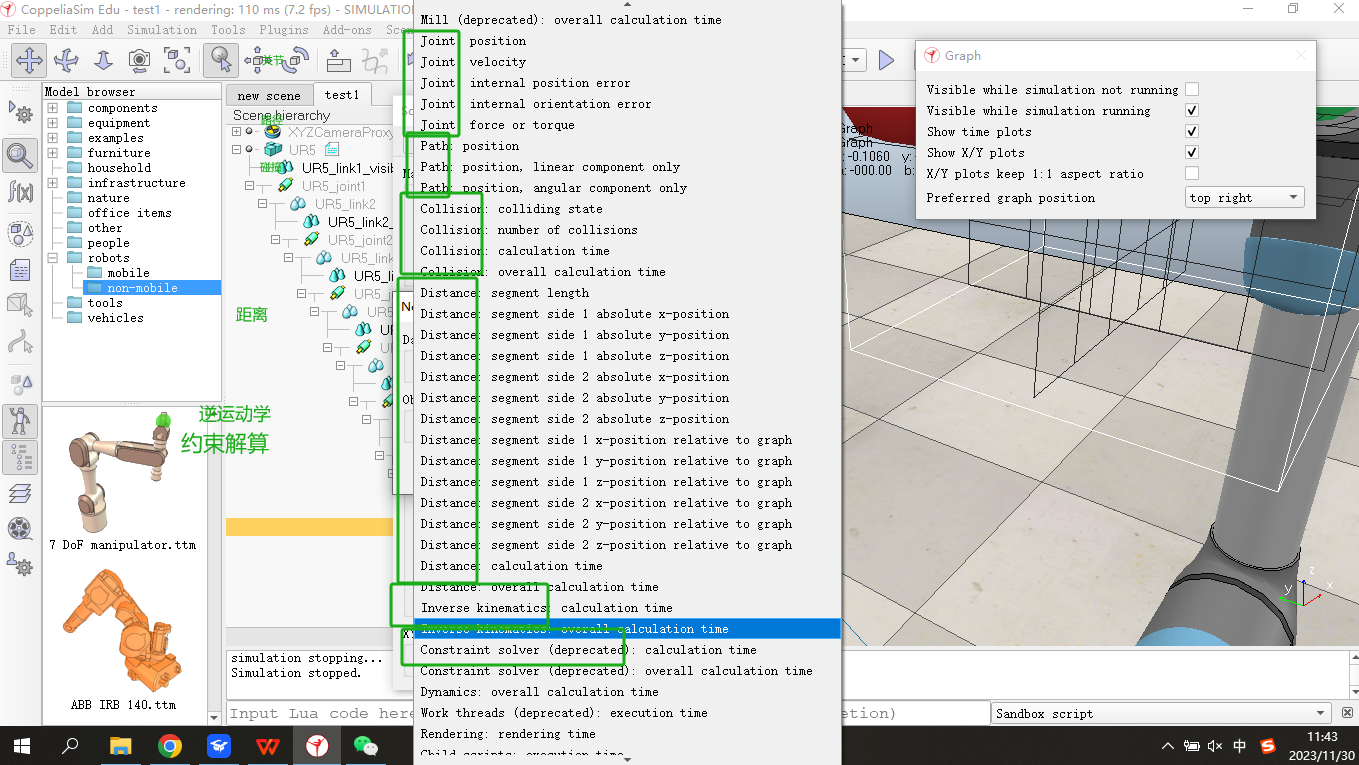 vrep学习笔记5——机器人仿真之Vrep中Graph功能下的各种曲线问题汇总-CSDN博客