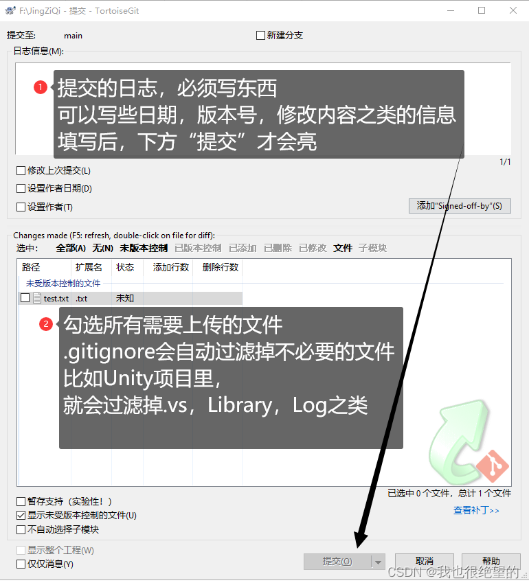 使用Tortoise界面提交项目到GITHUB的步骤记录_tortoise github-CSDN博客