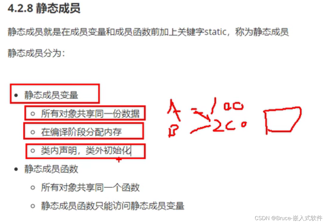 类和对象 Static 静态成员变量、静态成员函数 Qt中static Int变量怎么删除 Csdn博客