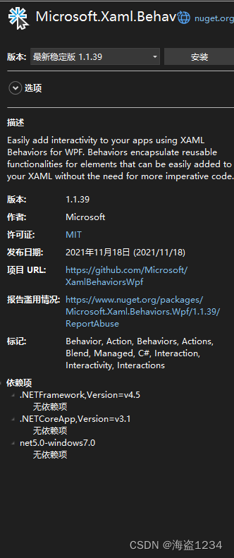 Wpf Mvvm基础教程(三)命令事件的绑定 Csdn博客