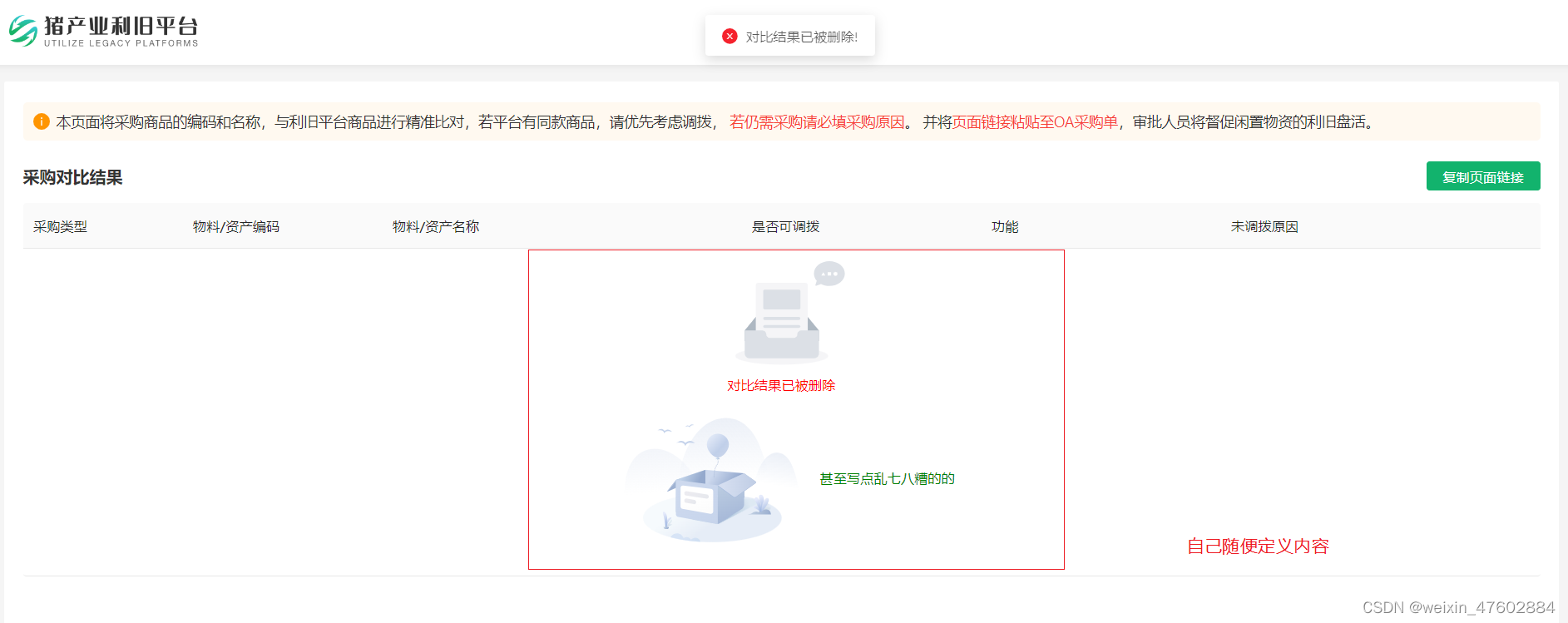Antd Vue中修改表格a Table组件默认图标，使用locale属性实现自定义空数据状态ant Design Vue List 使用