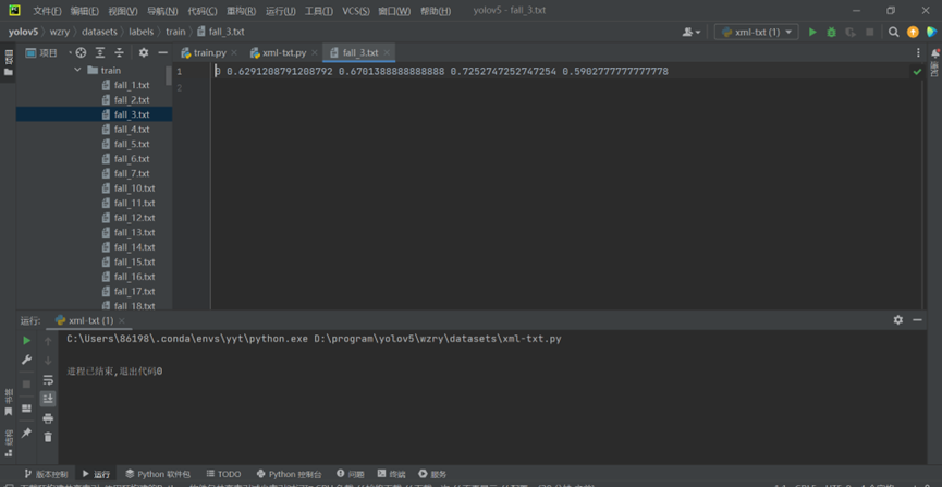 统计XML文件内标签的种类和其数量及将xml格式转换为yolov5所需的txt格式_xml转yolov5-CSDN博客