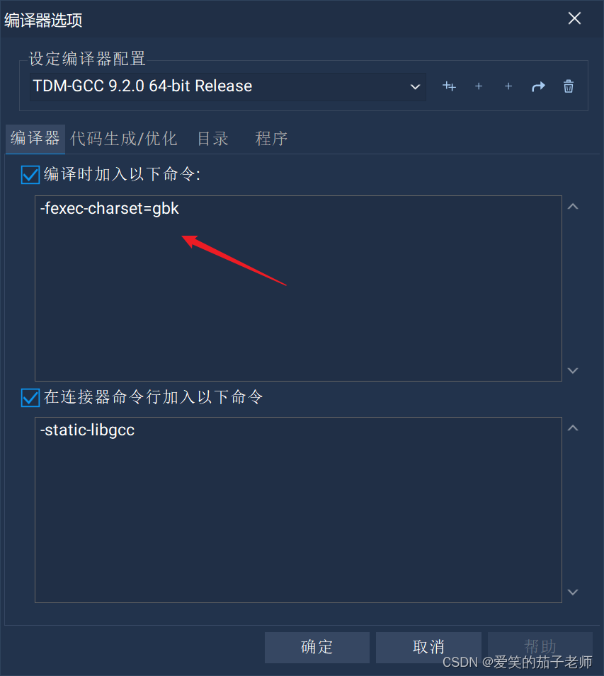 Dev-C++ 中文输出乱码问题_devc 中文乱码怎么解决-CSDN博客