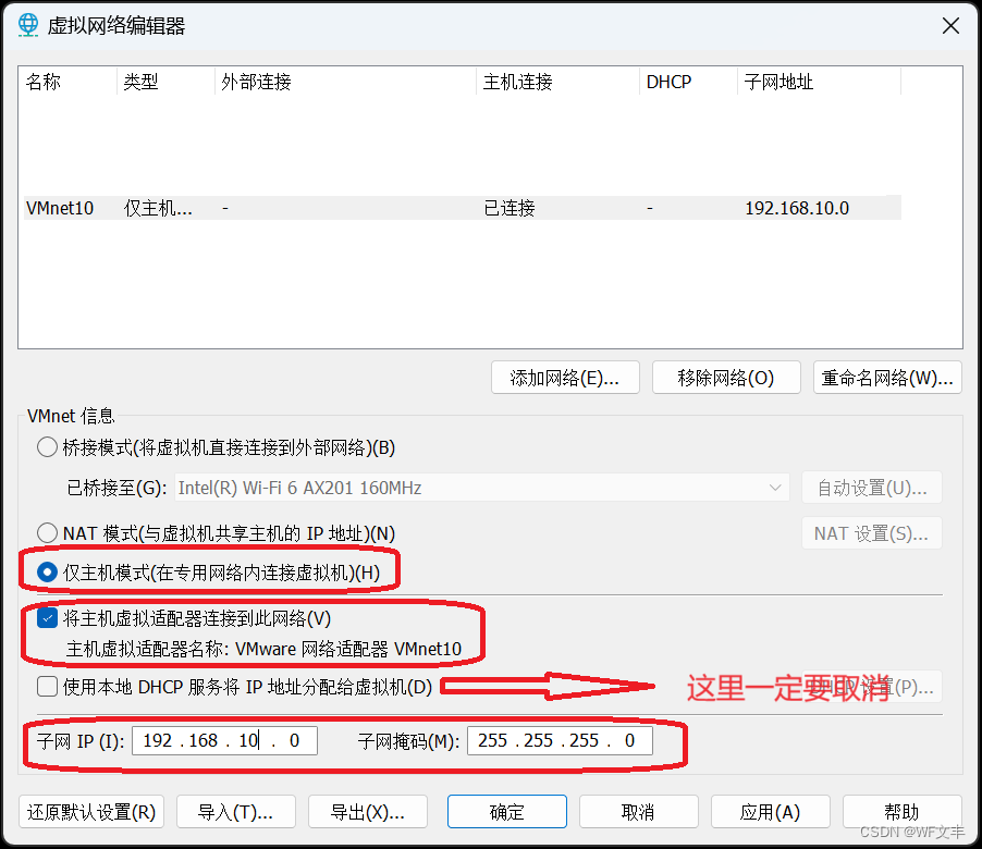Linux(openEuler、CentOS8)企业内网DHCP服务器搭建（固定Mac获取指定IP，添加新网卡）_openeuler dhcp-CSDN博客