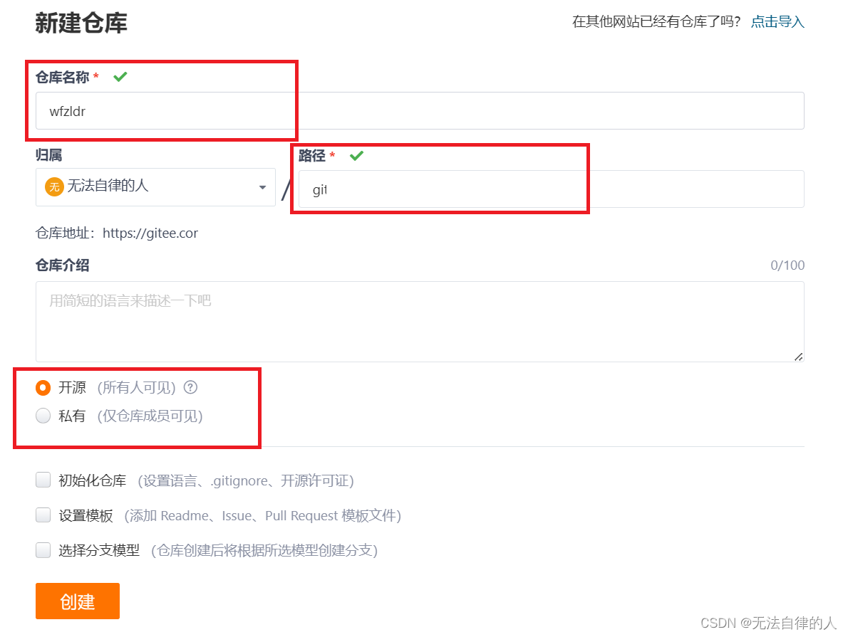 【git】快速入门安装及使用andgit与svn的区别and常用命令 Csdn博客