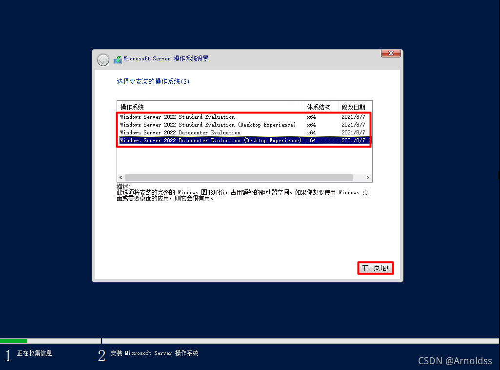Windows Server2022安装体验_windows server 2022-CSDN博客
