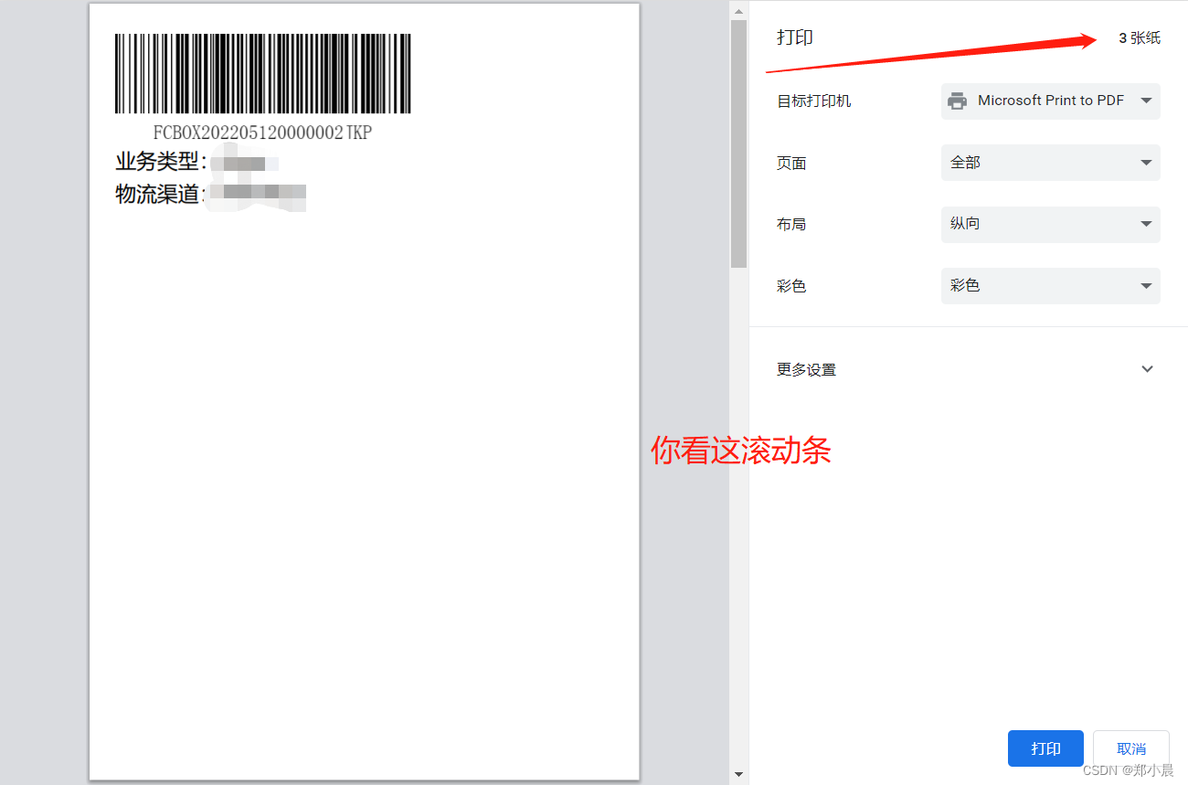 Vue + JsBarcode 批量打印标签_vue jsbarcode批量打印-CSDN博客