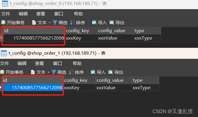Sharding-JDBC 分库分表读写分离_tables sharding configuration can not use auto sha-CSDN博客