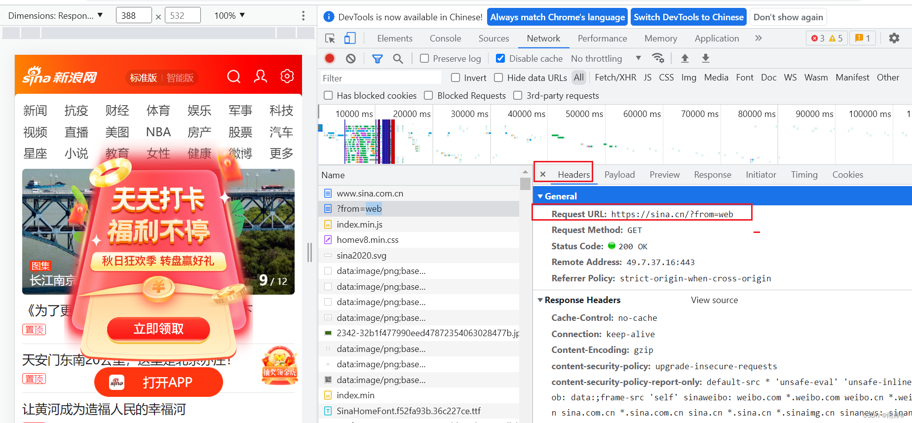 Python带cookie等信息登录系统python携带cookie登陆 Csdn博客